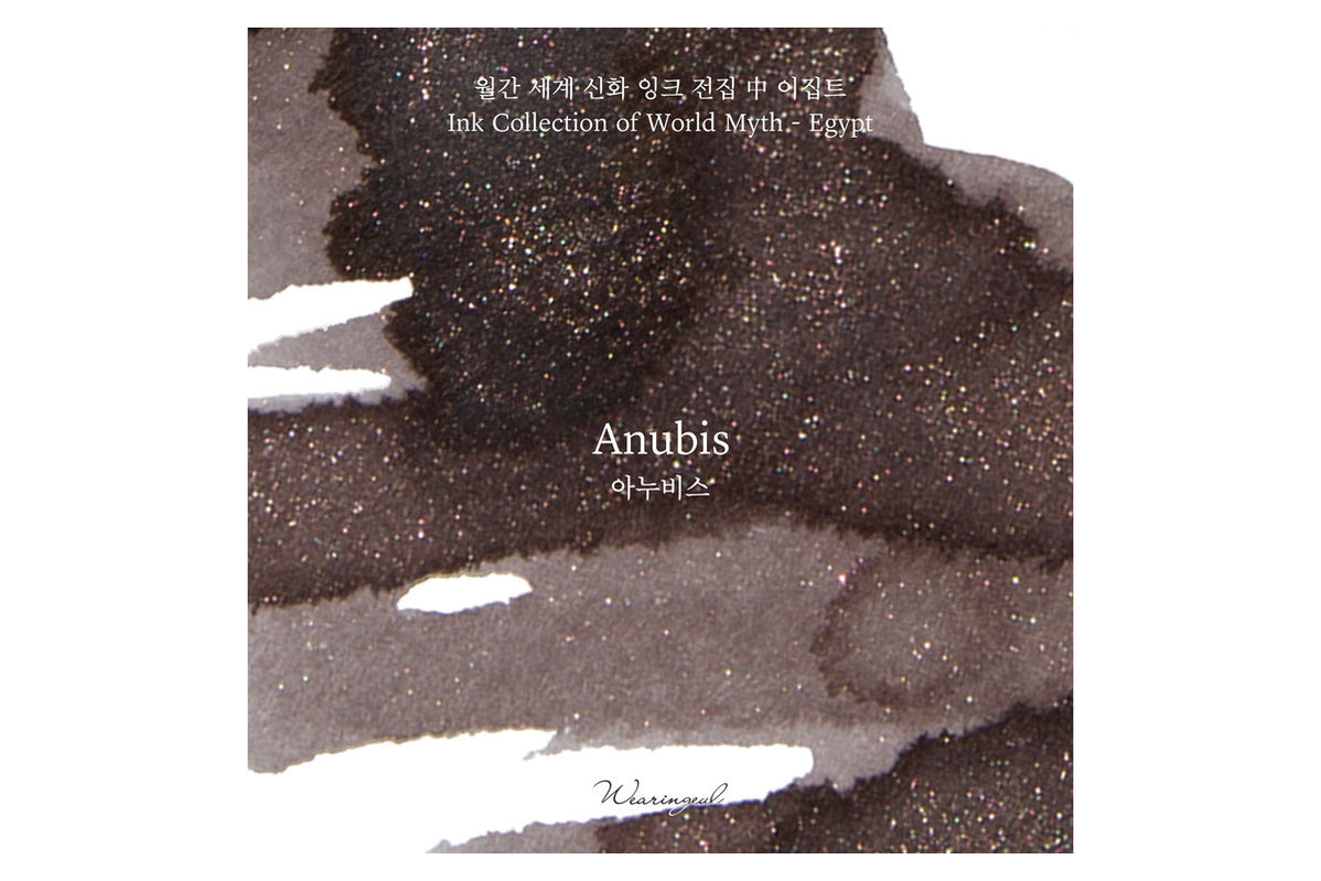 WEARINGEUL Bottled Fountain Pen Ink - Anubis – Phidon Pens